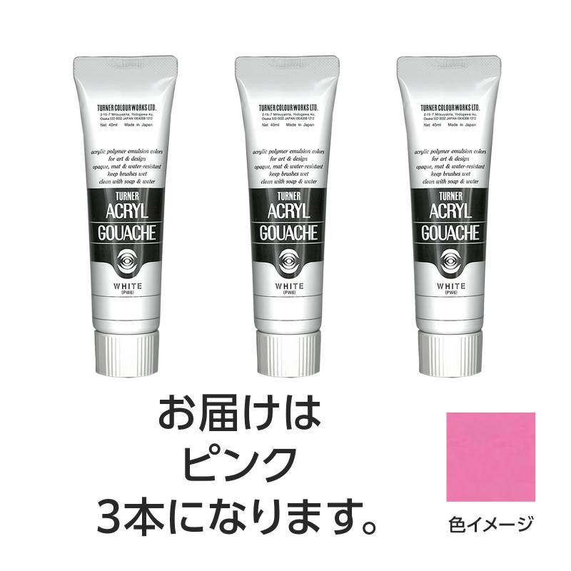 商品の説明 ⇒ 他の画材、絵具、筆を探す 商品説明：豊富な色数を誇るアクリル絵具の定番！水で溶け、速乾性で乾くと耐水性になるアクリル絵具です。【合成樹脂系・不透明絵具（マットタイプ）】特長1：落ちついたマットな仕上がり。特長2：水で溶け、乾...