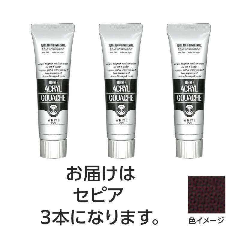 商品の説明 ⇒ 他の画材、絵具、筆を探す 商品説明：豊富な色数を誇るアクリル絵具の定番！水で溶け、速乾性で乾くと耐水性になるアクリル絵具です。【合成樹脂系・不透明絵具（マットタイプ）】特長1：落ちついたマットな仕上がり。特長2：水で溶け、乾...