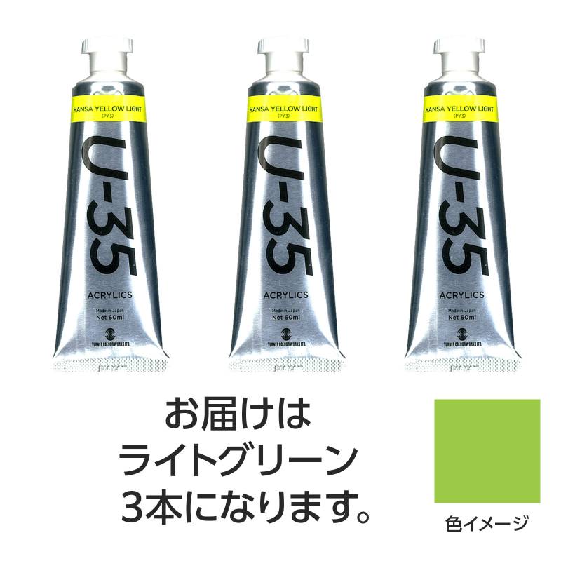 商品の説明 ⇒ 他の画材、絵具、筆を探す 商品説明：最高品質のヘビーボディのアクリル絵具！次世代のアーティストを応援するアクリル絵具です。最先端の技術と70年以上培ってきた職人技が融合し、ターナー史上最高ランクの品質を実現しました。【合成樹...