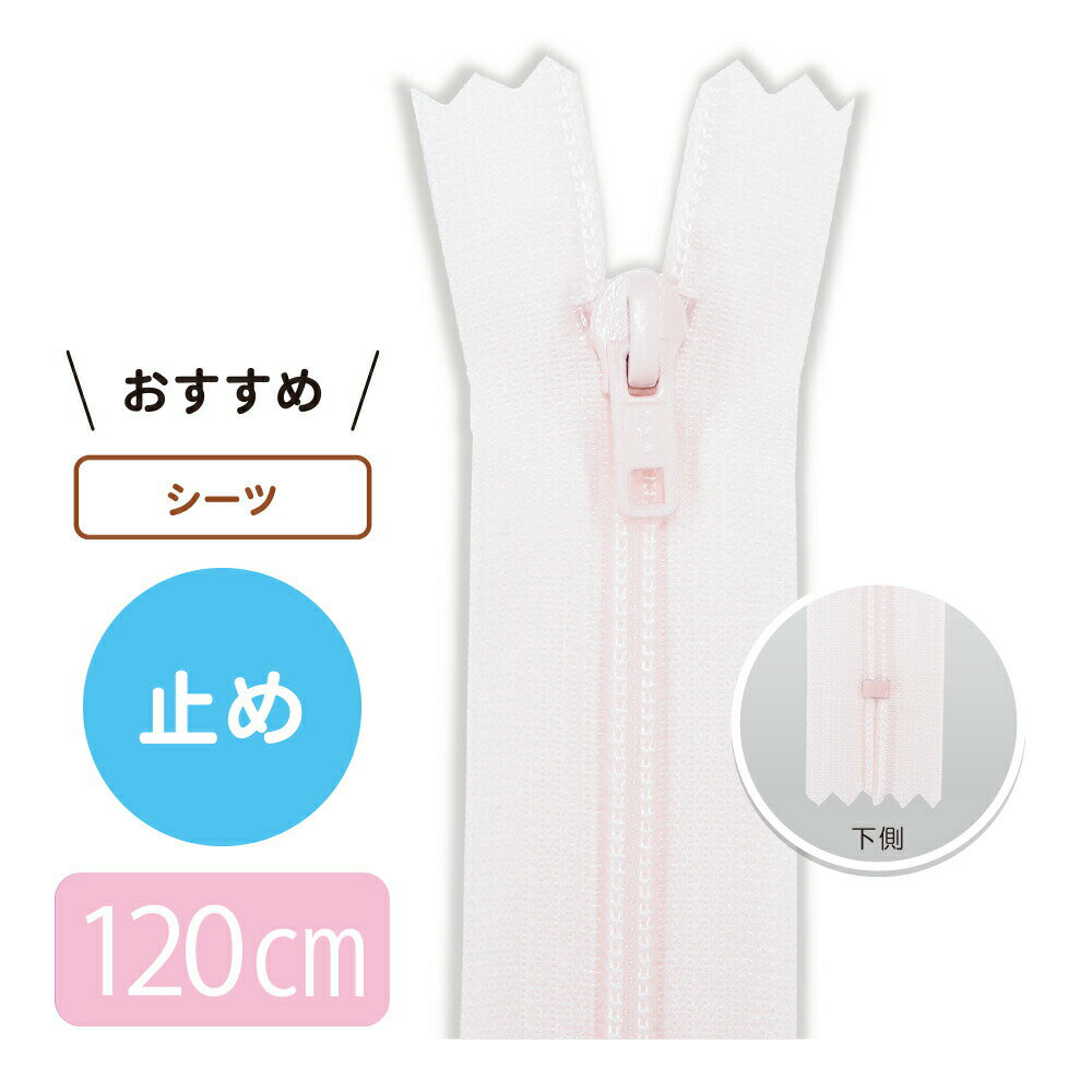 商品の説明 ⇒ 他のファスナーを探す 商品説明：ムシが小さめのコイルファスナー。シーツやカバー作りに便利です。商品サイズ：120cmセット内容：0重量（g）：0材質：ポリエステル、ポリエステル、、亜鉛合金包装形態：0販売単位：5本入り生産国...