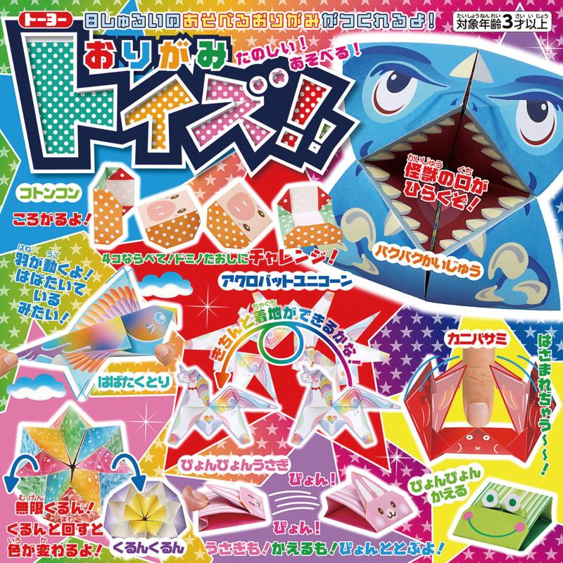 商品の説明 ⇒ 他のクラフト工作用品を見る 商品説明：みんなであそべるおりがみ！8種類の楽しい遊べるおりがみが作れます注意:-商品サイズ（単位mm)：150×3×150mmセット内容：プリントおりがみ×16重量（g）：58材質：紙包装形態：...