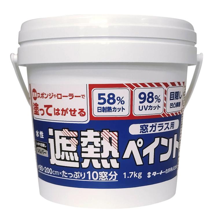 商品の説明 ⇒ 他のクラフト工作用品を見る 商品説明：塗ってはがせる遮熱用水性塗料。日差しをカットし室内の温度上昇を抑えます。スポンジやローラーで簡単に塗ることができ、ご不要の際にははがせます。約90cm×200cmの窓ガラス2枚分に塗るこ...