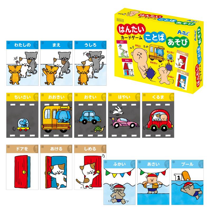 商品の説明 ⇒ 他のかるた/すごろく/カードゲームを探す 商品説明：はんたいことばが学べるカードゲーム！「おもい⇔かるい」などはんたいことばを学べるカードゲームです。ことばあそび、えあわせ、カードゲームの3種類の遊び方ができます。主語や目的...