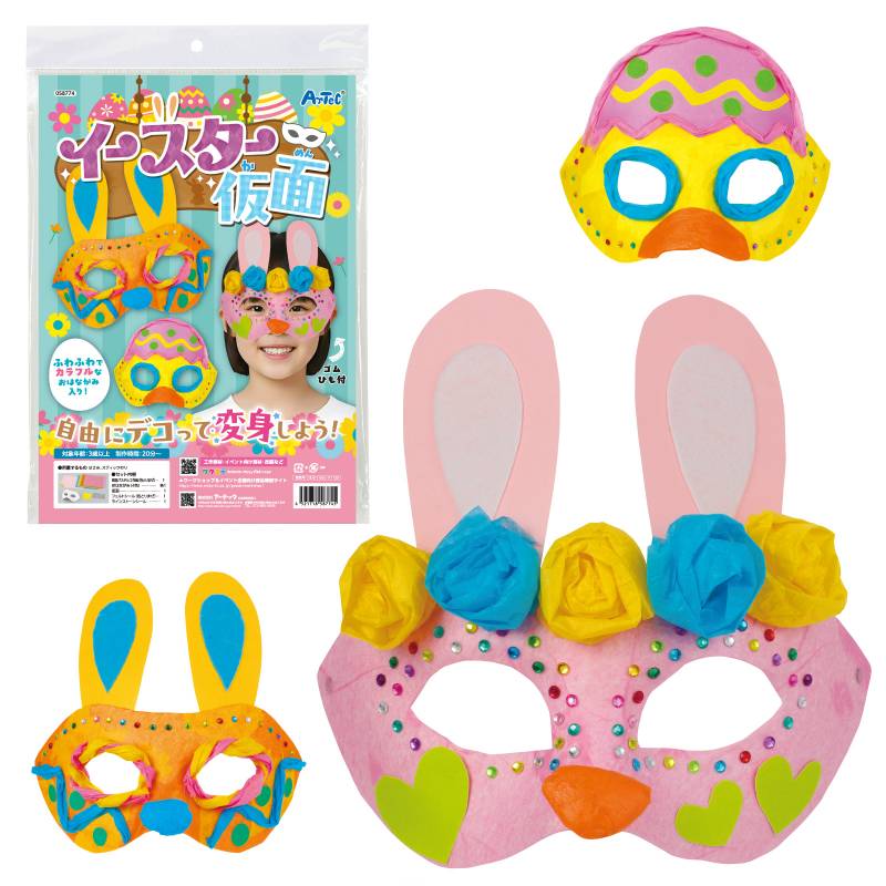 商品の説明 ⇒ 他のクラフト工作用品を見る 商品説明：イースターにぴったり！ちぎって貼るだけで豪華に仕上がる仮面キット！カラフルなおはながみをちぎって貼るだけで、かわいらしい仮面が作れるイースター向けの工作キットです。ラインストーンシールや...
