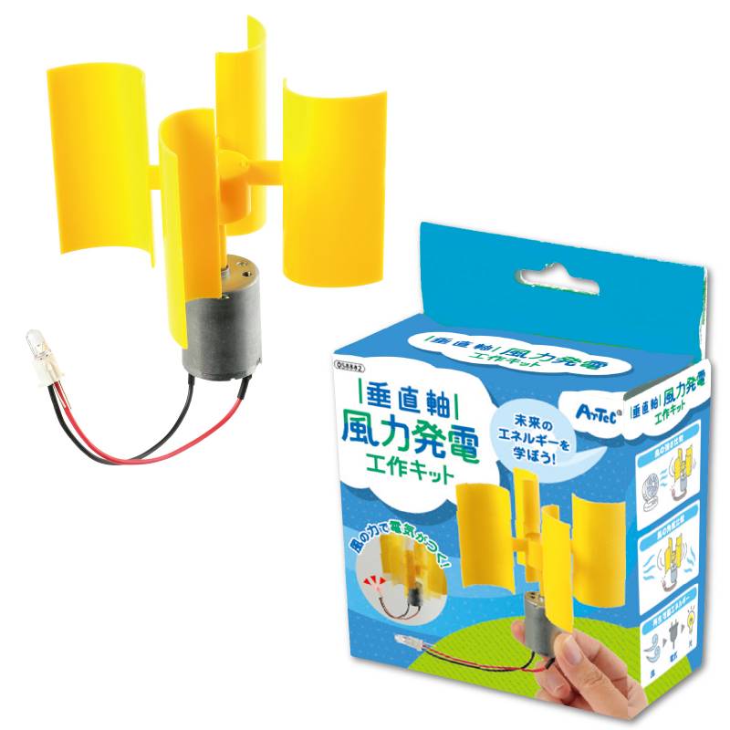 商品の説明 ⇒ 他のクラフト工作用品を見る 商品説明：風の力で電気がつく！未来のエネルギーを学ぼう！風の力を利用して電気を作る仕組みを学べる、垂直軸タイプの風力発電工作キットです。風を受けて羽根が回転すると発電機が作動し、LEDがパッと点灯...