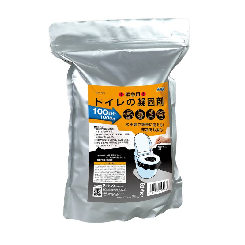 商品の説明 ⇒ 他の防災グッズを探す 商品説明：さっと振りかけるだけで簡単に処理できる！水不要で簡単に使える！非常時も安心！水や電気が使えない状態でも、しっかりと汚物を処理できる凝固剤タイプの非常用トイレです。さっと振りかけるだけで瞬時に固...