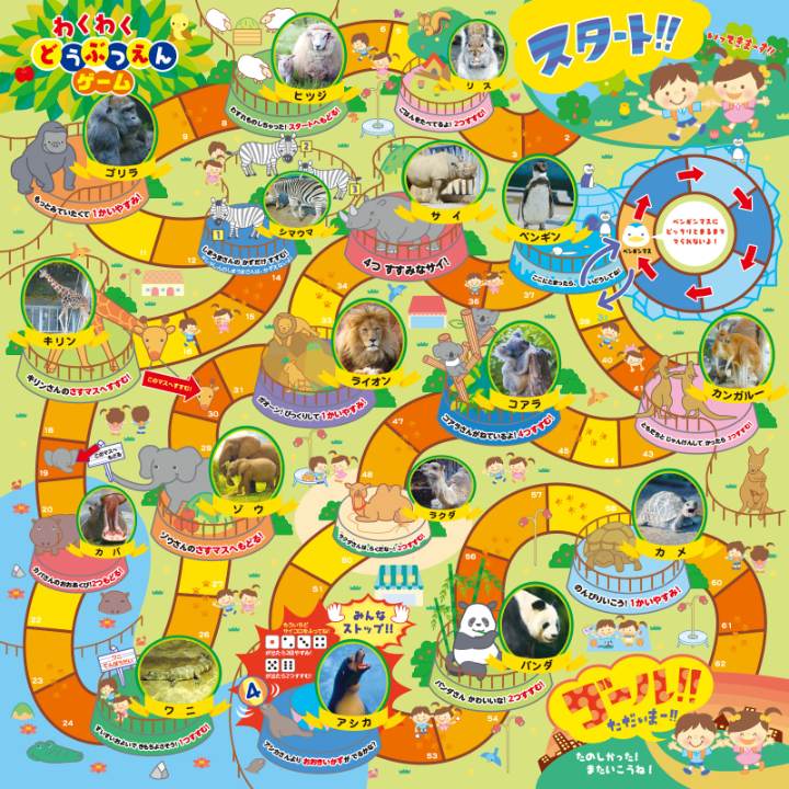 商品の説明 ⇒ 他のかるた/すごろく/カードゲームを探す 商品説明：コンパクトサイズのすごろく！動物の写真やイラストがいっぱいの楽しいすごろく！持ち運びに便利なコンパクトサイズのすごろくです。ゴリラやキリンなどたくさんの動物が登場するすごろ...