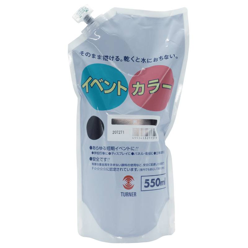 商品の説明 ⇒ 他のクラフト工作用品を見る 商品説明：絵の具のように手軽に筆で描け、乾くと水で洗っても落ちない！乾けば雨に濡れても大丈夫！●水で薄めずそのまま描け、乾くと美しいツヤ消しに仕上がります。●乾けば雨に濡れても大丈夫です。●短期野...