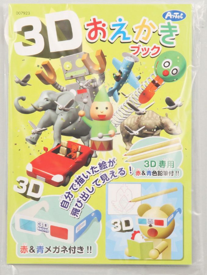 商品の説明 ⇒ 他のクラフト工作用品を見る 商品説明：自分で描いた絵が飛び出して見える！商品サイズ：B5、16ページ重量：103g材質：紙、PET包装形態：PP袋入包装サイズ：200×290×20mm パーティ・イベント衣装・コスチューム・...