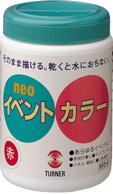 商品の説明 ⇒ 他のクラフト工作用品を見る 商品説明：乾けば雨に濡れても大丈夫！●水で薄めずそのまま描け、乾くと美しいツヤ消しに仕上がります。●乾けば雨に濡れても大丈夫です。●短期野外用に最適です。●紙はもちろん、布、木、石、モルタル、発泡...