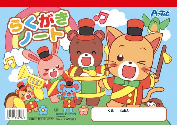 商品の説明 ⇒ 他の文房具/ノートを探す 商品説明：商品サイズ（単位mm)：172×246×3mmセット内容：本体のみ重量（g）：112材質：紙包装形態：無販売単位：冊生産国：中国パーティ・イベント衣装・コスチューム・ワークショップ・知育・...