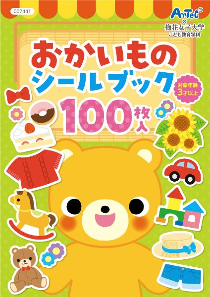 商品の説明 ⇒ 他のクラフト工作用品を見る 商品説明：はがして繰り返し遊べるシールブックでおかいものごっこ遊びが楽しめる商品サイズ（単位mm)：A5、16ページセット内容：0重量（g）：102材質：紙包装形態：PP袋販売単位：単品生産国：中...