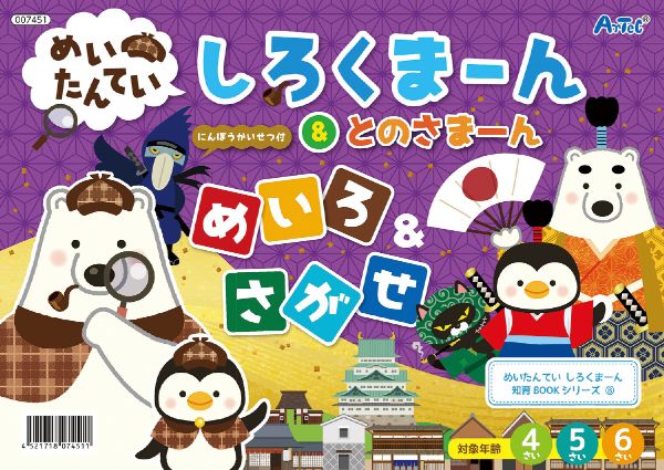 商品の説明 ⇒ 他のクラフト工作用品を見る 商品説明：ちょんまげの時代にタイムスリップ！ 忍者になってとのさまーんの正体をつかめ！商品サイズ（単位mm)：B5、16ページセット内容：0重量（g）：50材質：紙包装形態：PP袋販売単位：セット...