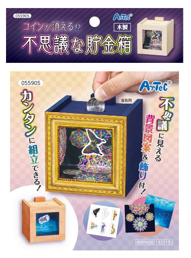 商品の説明 ⇒ 他のクラフト工作用品を見る 商品説明：コインが消える！不思議な貯金箱　背景は飾りを変えられる！　簡単に組み立てできる！　用意するものはさみ商品サイズ（単位mm)：100×100×100mmセット内容：天板×1、前板×1、側板...