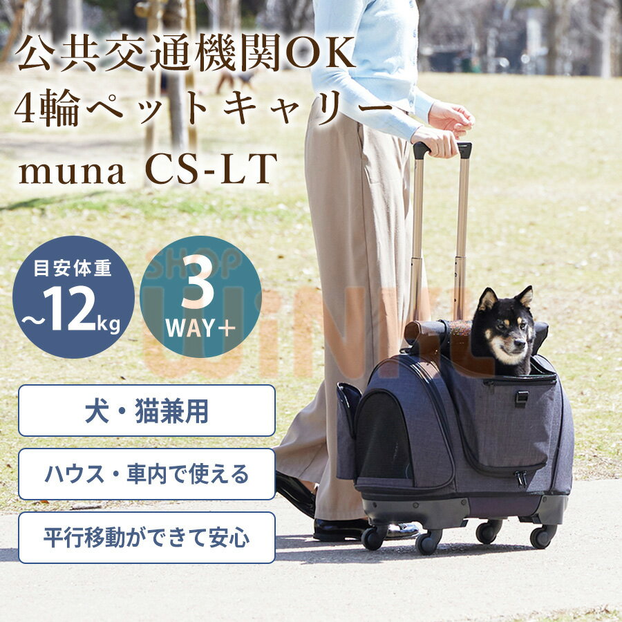 商品名 【OPPO】munaCS-LT（ミュナCS-LT） サイズ 外寸:約W500×D300×H400mm(ベルト含まず）内寸:約W460×D270×H330mm 重量 キャスター装着時重量:約3.2kg室内用キャップ装着時重量:約3.5...