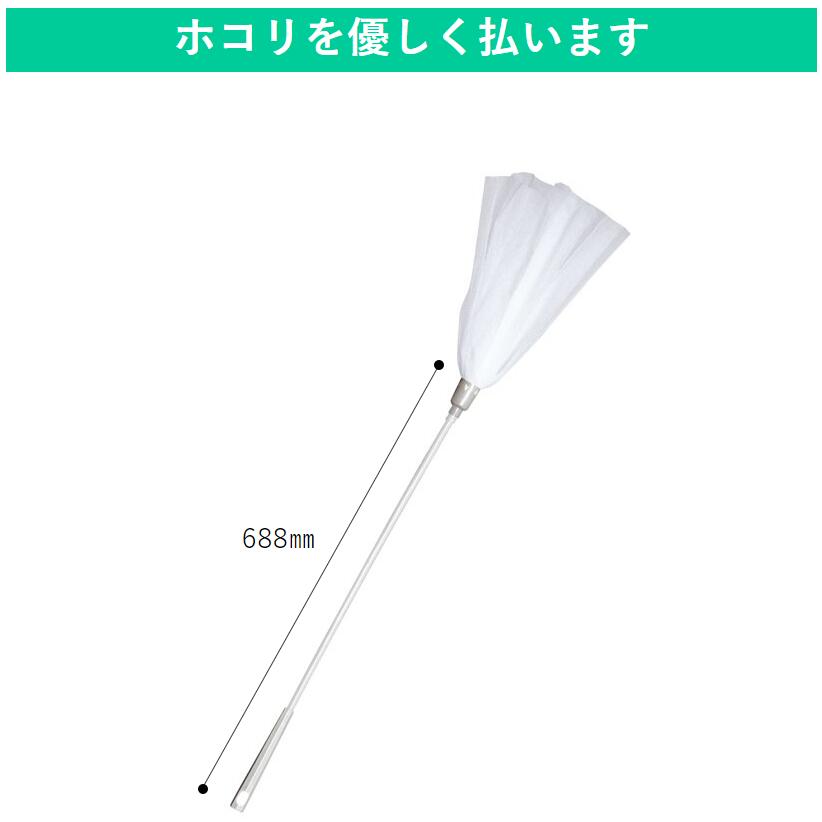 本棚や家具・インテリア・照明器具などについたホコリを優しく払います！不要になったストッキングを取り付けて、再利用できます！ ●材質：柄 ポリプロピレン穂先 ナイロントリコット●サイズ：688mm●重量：35g 関連商品はこちら 商品画像 商...