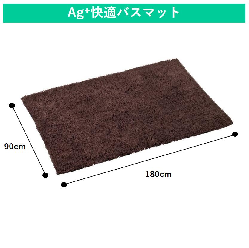 優れた抗菌性と高い吸水・速乾性を両立したバスマット。銀イオンと光触媒機能で足元を清潔に保ちます。 W抗菌機能で足元はいつも清潔 銀イオンをアクリル繊維に練り込み、マットに付着した様々な菌を抗菌します。また、光触媒機能を保有しているので、太陽...