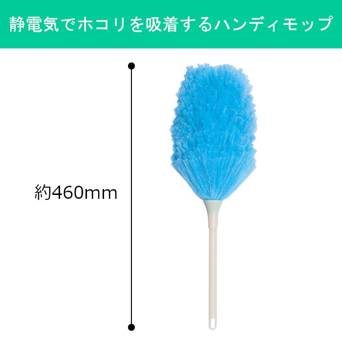 商品名 MMフラワークリーン 除電 ブルー M 全長 約460mm 重量 約90g 材質 柄：ポリプロピレンパイル：ポリプロピレン・導電繊維縫糸：ナイロン よく一緒に購入されている商品 EFフリーフィット MMテーブルホーキセット オシャリ...