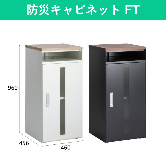 ●材質　本体・棚板：電気亜鉛メッキ鋼板に粉体塗装　天板：メラミン合板 ●サイズ　約W460×D456×H950mm ●重量　約32.4kg(棚板含む) ●規格色　オフホワイト/アーバングレー ●アジャスター付 ●棚板1枚付 ●カギ付 ※受注...