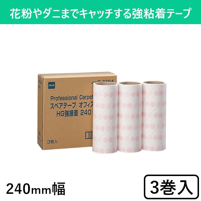 ●サイズ　幅約240mm(40周巻) ●材質　テープ：すじ塗り粘着加工紙 ●保管は高温多湿の所や直射日光を避けてください。 ●本体はこちらから ・伸縮柄タイプ ●サイズ別コロコロスペアはこちら ・強粘着160mm幅(ドット)