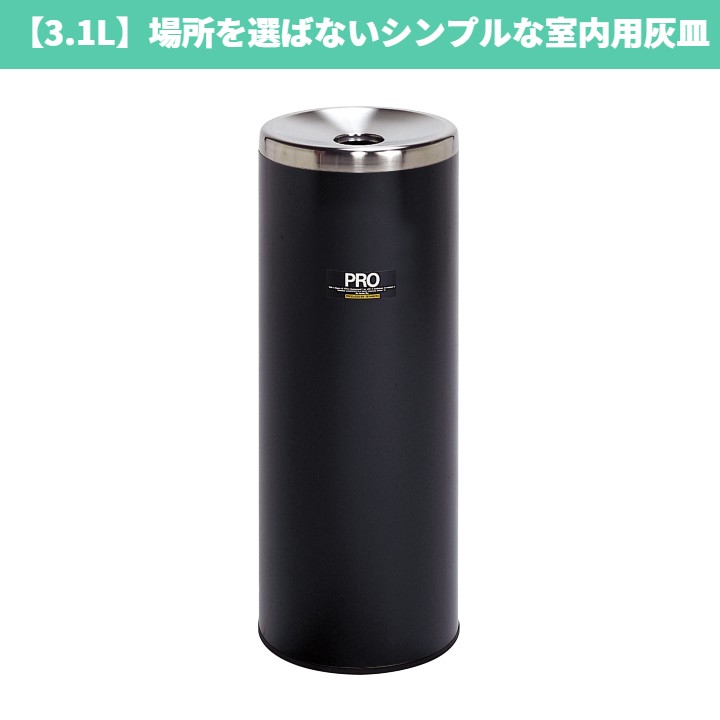 ※繁忙期につき翌日出荷になる可能性がございます。お急ぎの場合はお問い合わせください。ご不便をおかけしますがご理解のほどよろしくお願い致します。 ●材質：本体：電気亜鉛メッキ鋼板にメラミン焼付塗装、蓋：ステンレスヘアーライン仕上、受皿：アルミ...
