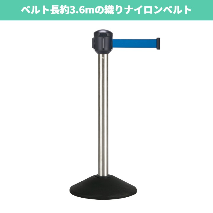 ●材質：ヘッド：ASA、ベルト：ナイロン（48mm巾）、 ポール：ステンレスヘアーライン仕上、ベース：再生ゴム・TPE●サイズ：約直径380×H926mm●ベルト長さ：約3.6m●支柱太さ：直径60mm●重量：約9.1kg●お客様組立品●荒...