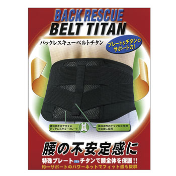 ・チタン素材を腰部と腹部に採用し、冷えやすい腰・腹の保温性を高める ・サイズ： M/63〜79　L/78〜94　LL/93〜115 ・材質：ナイロン、ポリウレタン、ポリエステル、純チタン ・日本製　