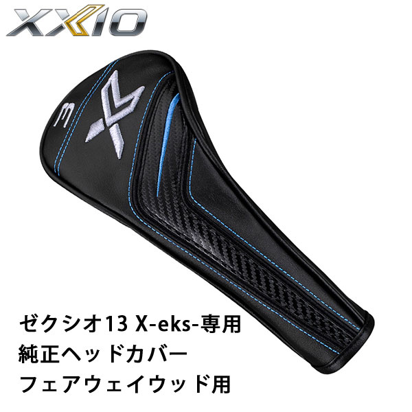 楽天市場】ゼクシオx ヘッドカバーの通販 楽天市場】ゼクシオx ヘッドカバーの通販