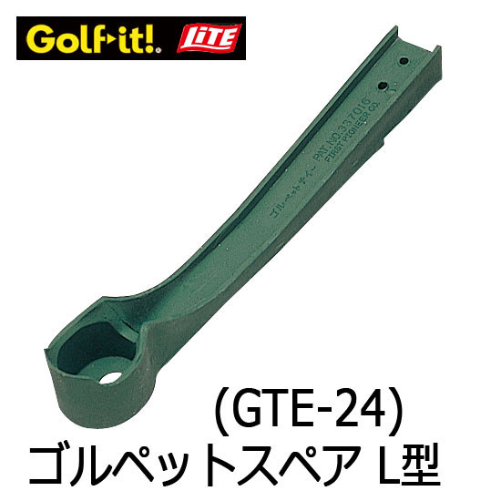 ●ゴルペット用ゴムスペア ●サイズ：長さ210mm