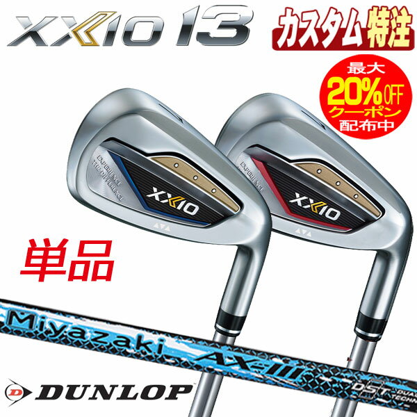 最大20％OFFクーポン配布中 こちらはメーカーカスタム（特注）商品です。 注文確定後の変更及びキャンセルはできませんので、内容をよくご確認の上ご注文をお願いいたします。 （メーカーカスタム　ゼクシオアイアン） 有料グリップをお選びの場合は...