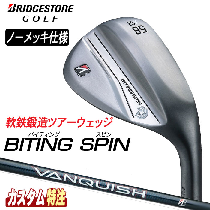 こちらはメーカーカスタム（特注）商品です。 注文確定後の変更及びキャンセルはできませんので、内容をよくご確認の上ご注文をお願いいたします。 ブリヂストンゴルフ　バイティングスピン　ウェッジ 軟鉄鍛造のNewツアーウエッジ 食いつくミーリング...