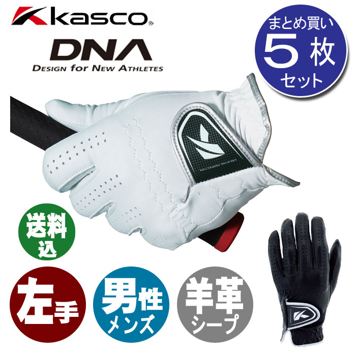濡れても硬くなりにくいソフトシープを使用。フィーリング重視の天然皮革モデル。 キャスコ　ゴルフグローブ　DNA SHEEP GF-2012 オープン価格 ■素材：天然皮革 ■サイズ：21cm〜26cm ■カラー：ホワイト、ブラック ■製造国...