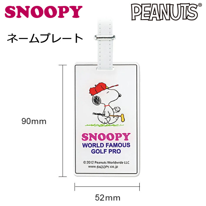 ・サイズ：90×52 ・材質：本体/アクリル ・日本製 ?2024 Peanuts Worldwide LLC ●刻印サービス品ではございません。 ●刻印ご希望の方は「ネームプレート彫刻代」を同時にご購入ください。 ネームプレート彫刻ご希望...
