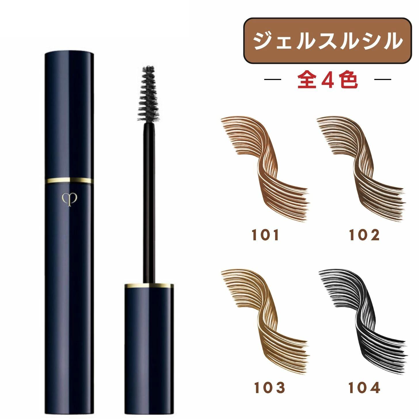 ■規格 ブランド：クレ・ド・ポー ボーテ 商品名：ジェルスルシル 容量：3.5g 香り：天然ローズオイルなどを調香した香り 生産国：日本（国内正規品） 商品区分：化粧品 ■商品説明 根もとから毛先まで、眉の色と毛流れを自然に整え、洗練された...