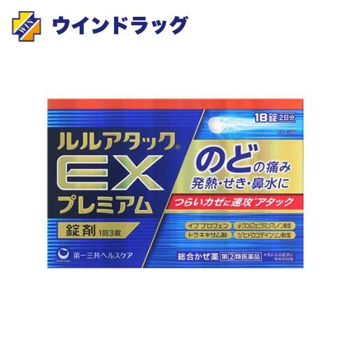 添付文書の内容 商品説明文 製品の特徴 不快なカゼ症状の原因となる【炎症】をおさえる総合かぜ薬です。 1．抗炎症成分イブプロフェン600mgとトラネキサム酸750mgをダブル配合（9錠中）。のどの痛み，発熱などにすぐれた効果を発揮します。 ...