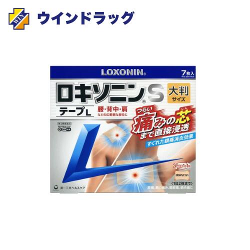 添付文書の内容 商品説明文 すぐれた鎮痛消炎効果をもつ医療用成分［ロキソプロフェンナトリウム水和物］を、医療用と同量配合。 ●腰・肩・関節・筋肉の痛みにすぐれた効き目。 ●痛みの芯まで直接浸透、つらい痛みにしっかり効く。 ●1日1回、密着＆...