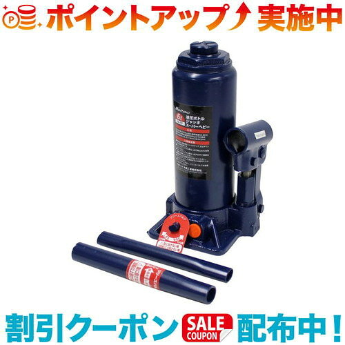 タイヤのローテーション、パンクの修理に。ブローケース付最大耐荷重：6000kg(最大揚程質量)58.8kN最低/最高地上高：約218mm/約445mmストローク：約227mm本体サイズ：約115(W)×218(H)×110(D)mm重さ：約...