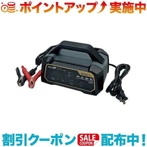 ウルトラパルス振動でバッテリーが復活する、大自工業の全自動バッテリー充電器（6.5A） ■ 主な特徴 ウルトラパルス充電機能：劣化したバッテリーを修復し、寿命を延ばすパルス充電機能を搭載。 自動充電機能：バッテリーの容量や状態に合わせて充電...