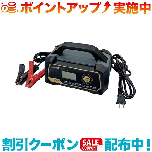 ISS車バッテリーにも対応する、大自工業の全自動バッテリー充電器（15A） ■ 主な特徴 ISS車バッテリーに対応：アイドリングストップ（ISS）車のバッテリーにも対応する充電機能。 自動充電機能：バッテリーの容量や状態に合わせて充電電流を...