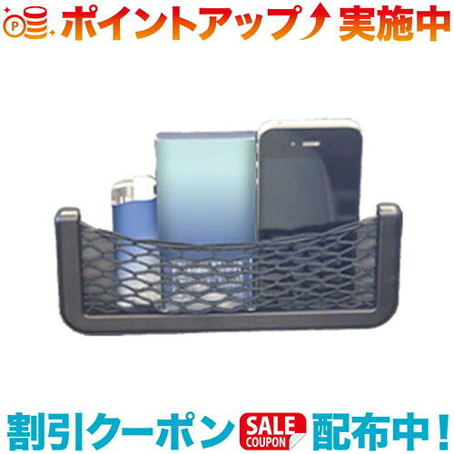 収納ポケットを手軽に追加！かんたんに両面テープで貼り付け！タバコやカード類に最適サイズ材質:ABS樹脂本体サイズ:200（H)×80（H)×10（D)mm収縮ネット部サイズ:170（W)×65（H)mm収納可能な重量:250g以内パッケージ...