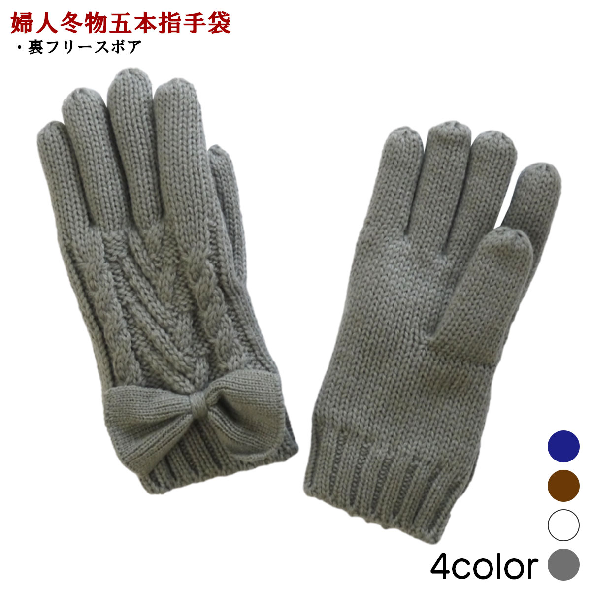 商品情報サイズレディース五本指フリーサイズ全長:23.5cm幅:9.5cm 素材本体:アクリル100％ボア部:ポリエステル100％ご注意モニター発色の具合により色合いが異なる場合がございます。商品サイズは平置きにて計測しています。商品の特性...