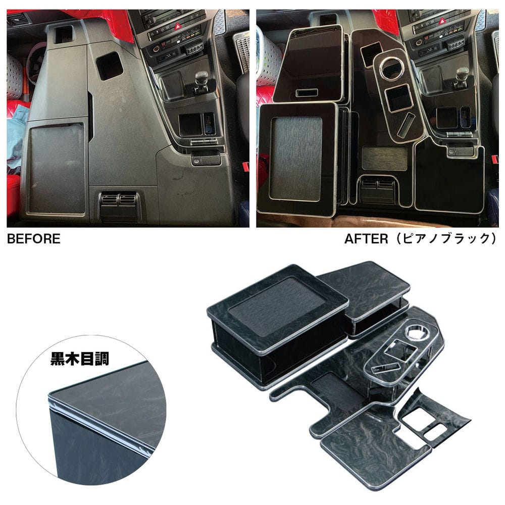 快適な室内空間を演出します●色 黒木目 ●適合車種 ふそう大型’17スーパーグレートAT車(H29.5~ON) ●材質 繊維複合板 ●種別 大型 ●タイプ - ●メーカー ふそう ●用途 内装パーツ ※グレードによっては取付け不可の場合があ...