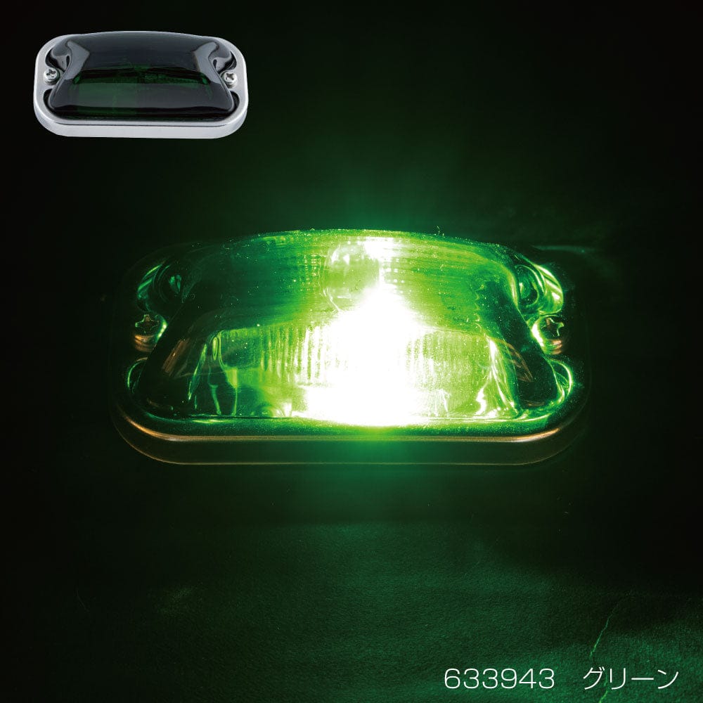 角型マーカーランプ　前方開閉式ベース＆リングはステンレス製。BA9SG-14（24V/6W）バルブ付き。レトロな雰囲気の角型マーカーランプ。ガラスレンズタイプ。【品番：633943 仕様】●内容量：1個●寸法(mm)：42.5×82.5●材...