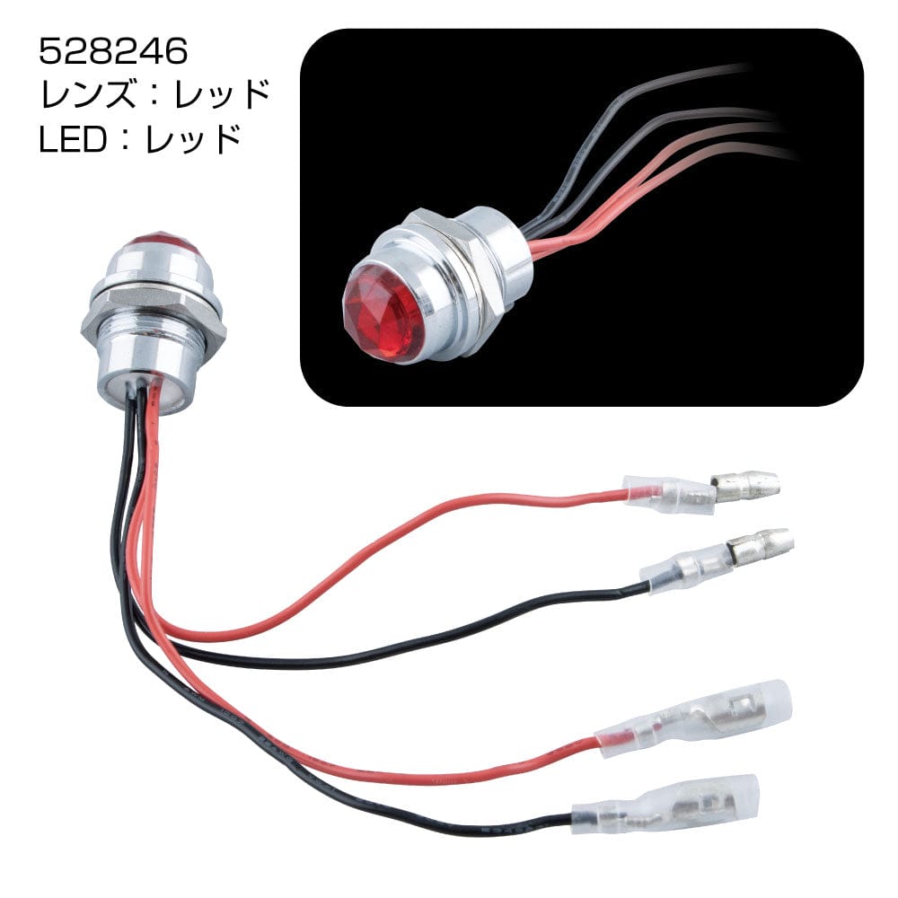 数珠つなぎ結線が簡単に行える4本線を採用ピンポイント照明としても最適です。●LED色 レッド ●寸法(mm) Φ20×27、ネジ部外径Φ16 ●材質/仕上 (本体)スチール/クロームメッキ、(レンズ)PC、(ナット)アルミ/クロームメッキ ...