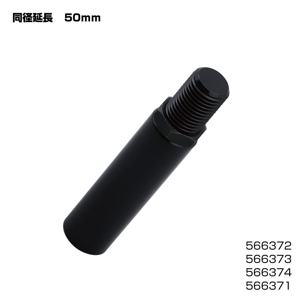 シフトノブ用同径延長アダプター50L_新登場!!シフトノブをちょっと延長したいときに最適!!●用途 内装パーツ ●材質 真鍮 ●全長(mm) 50 ●色 ブラック ●口径(mm) 12×1.25 ※シフトノブ向き調整用ナットは付属されません。