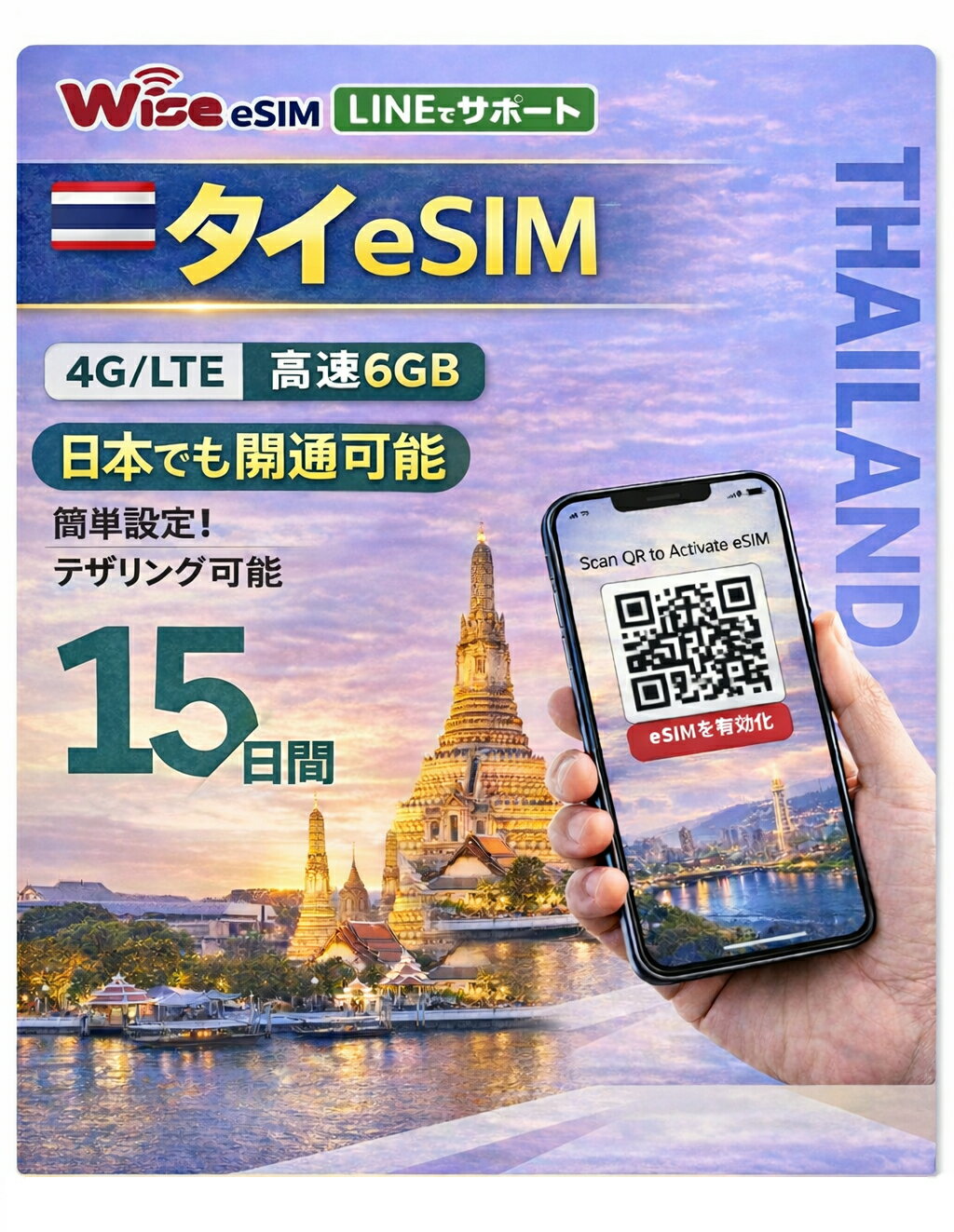 ■eSIMの為、物理SIMカードの発送はありません。QRコード付きのマニュアルPDFをメール送信しております。 ※eSIMはデータ商品の為、返品受付は出来ません。 －－－－－－ ■SIMカードの有効期限：2026年4月30日まで －－－－－...