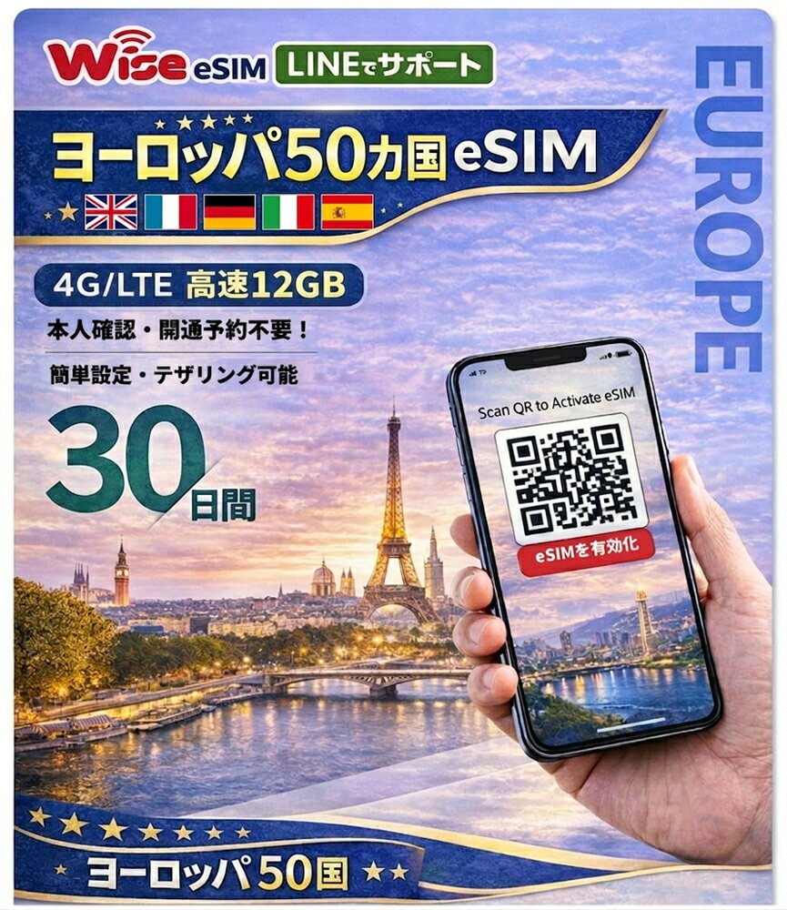 ■eSIMの為、物理SIMカードの発送はありません。QRコード付きのマニュアルPDFをメール送信しております。 ※eSIMはデータ商品の為、返品受付は出来ません。 －－－－－－ ■SIMカードの有効期限：2027年3月31日まで －－－－－...
