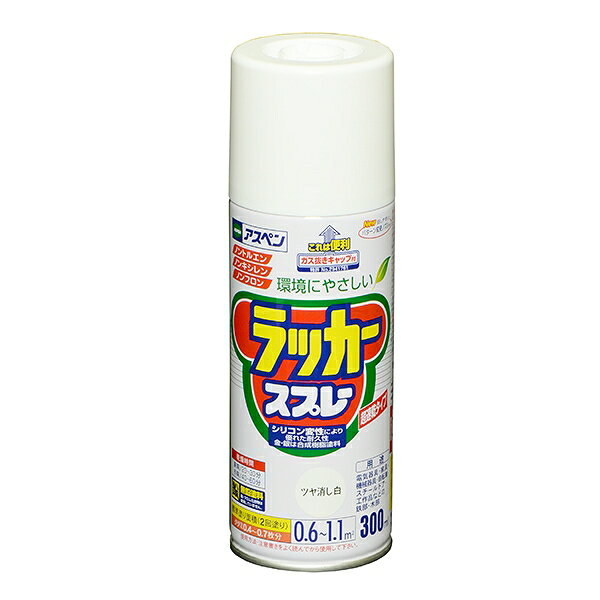 環境にやさしいシリコン変性により優れた耐久性超速乾タイプ多用途ノントルエン・ノンキシレン・ノンフロン安全ガス抜きキャップ付きパターン変更ノズル（だ円吹き）特長●日光や雨に強く、美しいツヤに仕上がるアクリルラッカースプレーです。●ノントルエン...