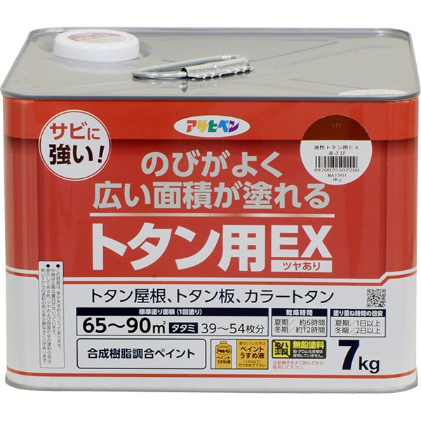 特長耐久性に優れ、長期間トタン板を保護します。簡単に塗れ、大変伸びがよく、非常に経済的です。トタン板への密着がよく、温度変化によるトタン板の伸び縮みによっても、ひび割れやはがれが生じません。用途適した場所屋内外区分：屋外用屋根・とい・ひさし...