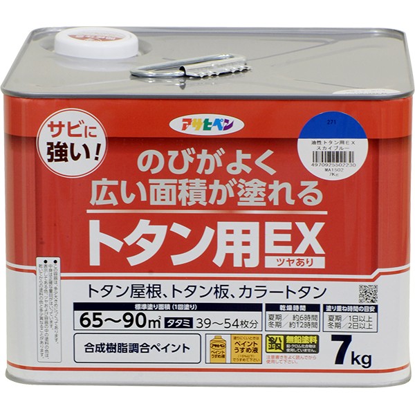 特長耐久性に優れ、長期間トタン板を保護します。簡単に塗れ、大変伸びがよく、非常に経済的です。トタン板への密着がよく、温度変化によるトタン板の伸び縮みによっても、ひび割れやはがれが生じません。用途適した場所屋内外区分：屋外用屋根・とい・ひさし...